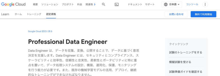 データサイエンティストのおすすめ資格13選！プロの視点から実務的な資格を紹介